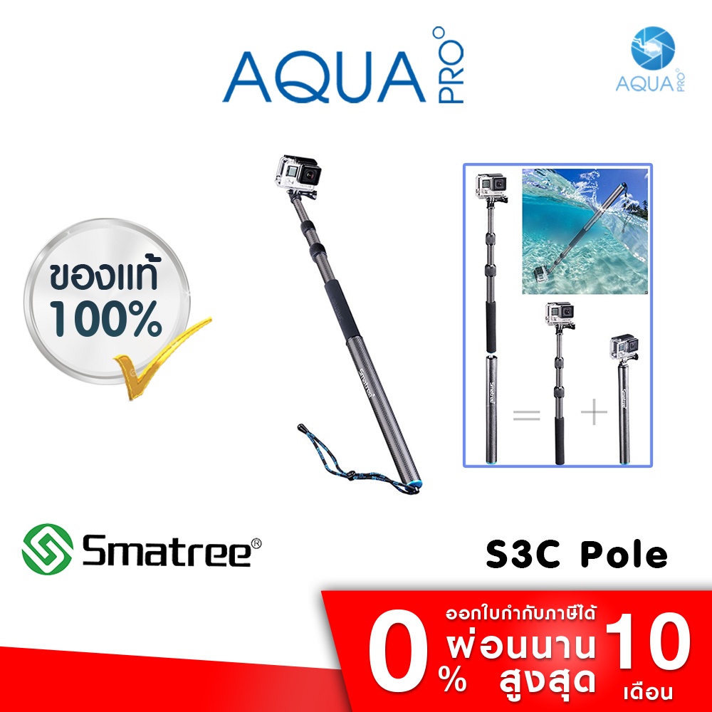 Smatree SmaPole S3C Extendable Floating Pole ไม้เซลฟี่ ลอยน้ำได้ for ...
