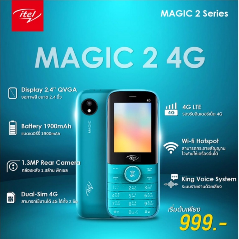 ITEL MAGIC 2 4G โทรศัพท์มือถือ ประกันศูนย์ 1ปี จอ2.4นิ้ว แบต1900 mAh - smartplus.ch - ThaiPick
