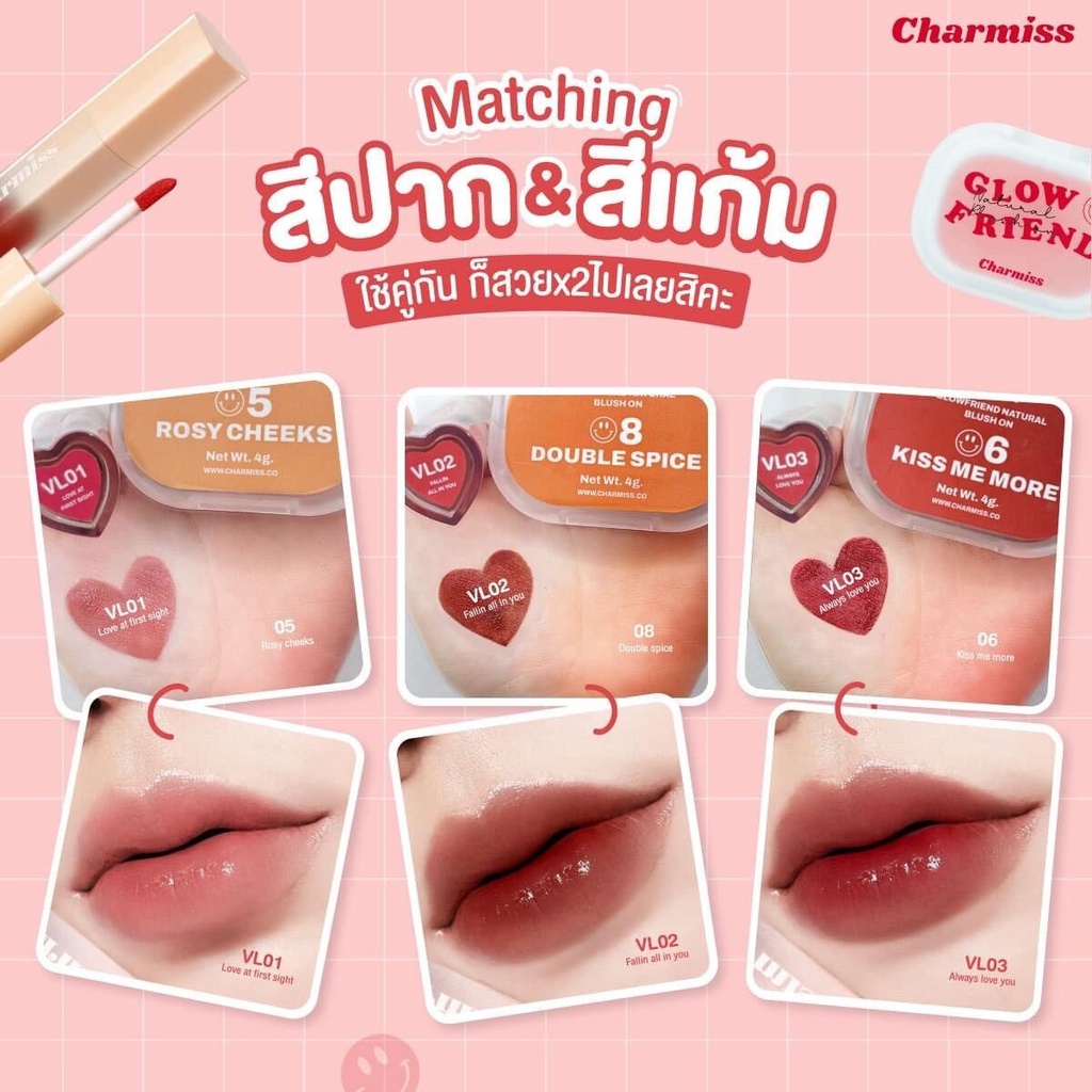 CHARMISS GLOW FRIEND NATURAL BLUSH ON ชาร์มิส โกลว์เฟรน เนเชอรัล บลัช ...