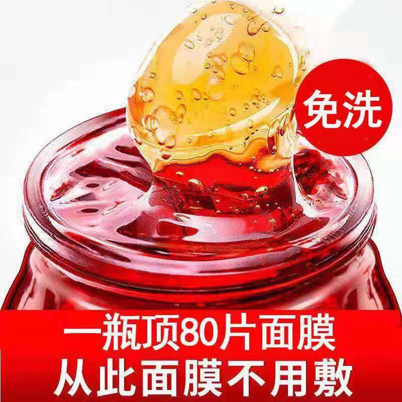 [ต่อต้านริ้วรอยเพิ่มความชุ่มชื้นไวท์เทนนิ่งและฝ้ากระ] No-wash sleeping ...