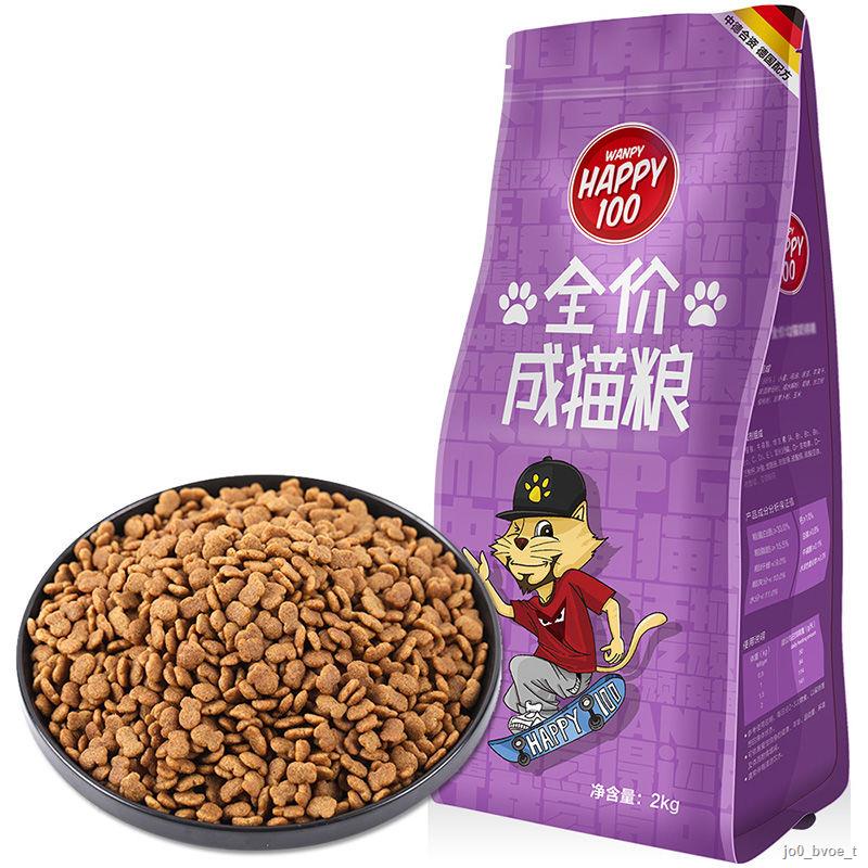 Naughty Wanpy cat food adult cat British Short Folded Ears German ...