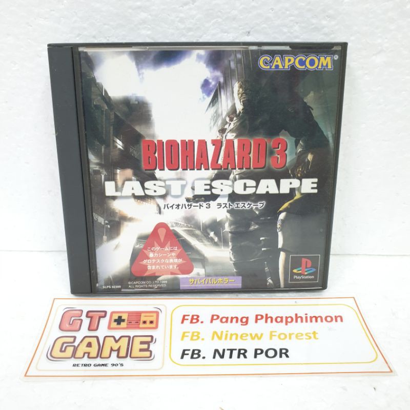 PS1 Biohazard3 Last Escape (Original Japan) | Shopee Thailand
