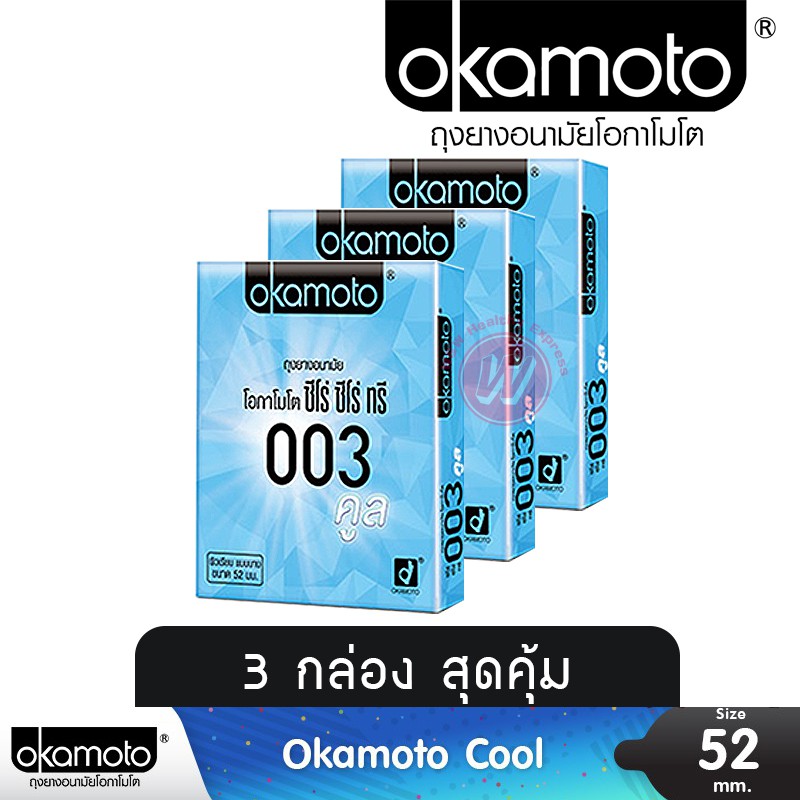 Okamoto cool โอกาโมโต้ 003 คูล ถุงยางแบบเย็น ถุงยางแบบบาง ถุงยางอนามัย ...