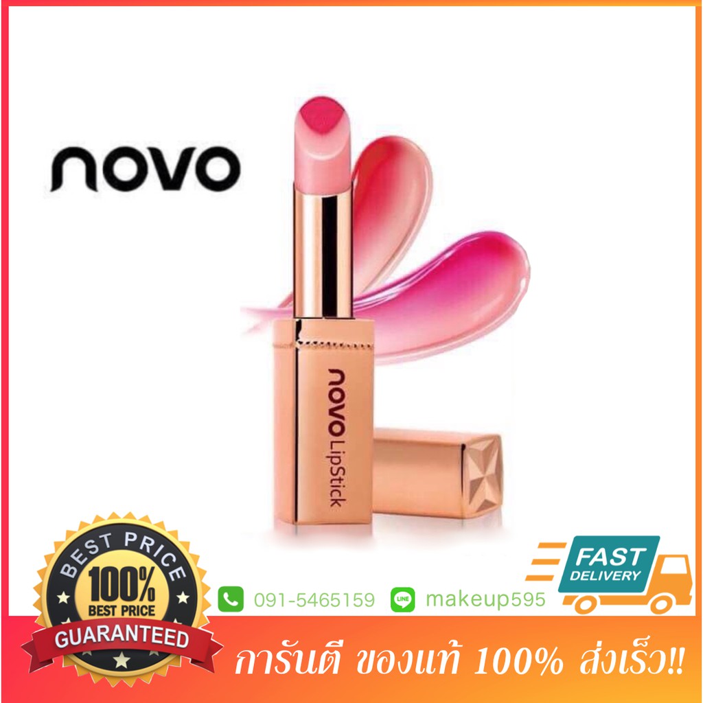 Novo Double color Bite Lips Lipstick ลิปติ๊นท์+ลิปบาล์ม ในแท่งเดียว ...