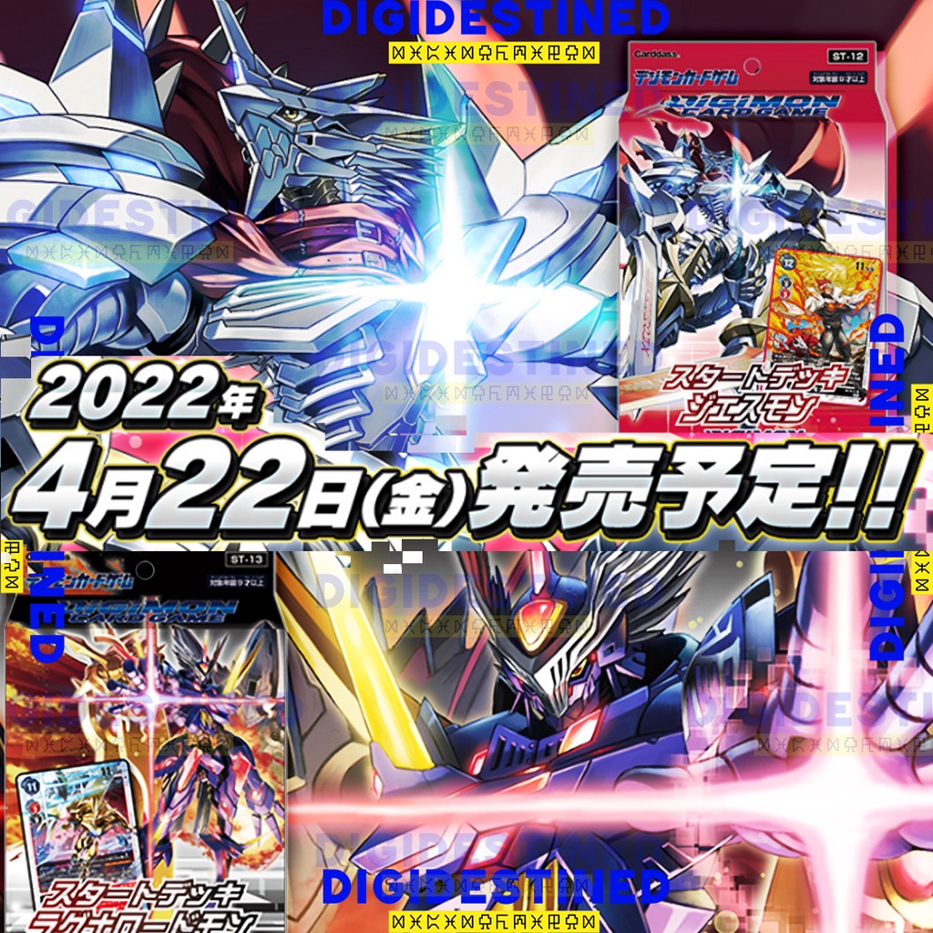 [Digimon ST] Starter Deck เด็คสตาร์ทเตอร์ (Digimon Card / ดิจิมอนการ์ด ...
