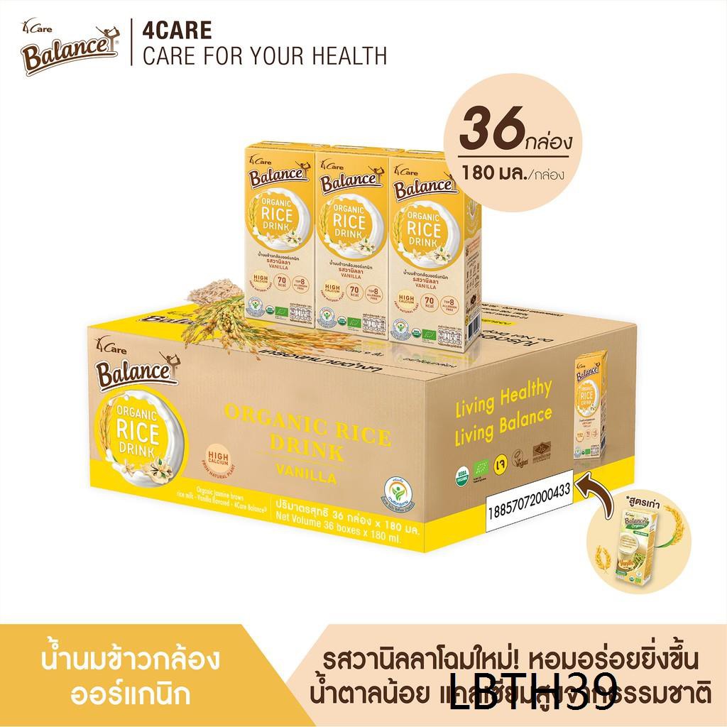 4CARE BALANCE ORGANIC เครื่องดื่ม บาลานซ์ น้ำนมข้าวกล้องออร์แกนิก รสวาน ...