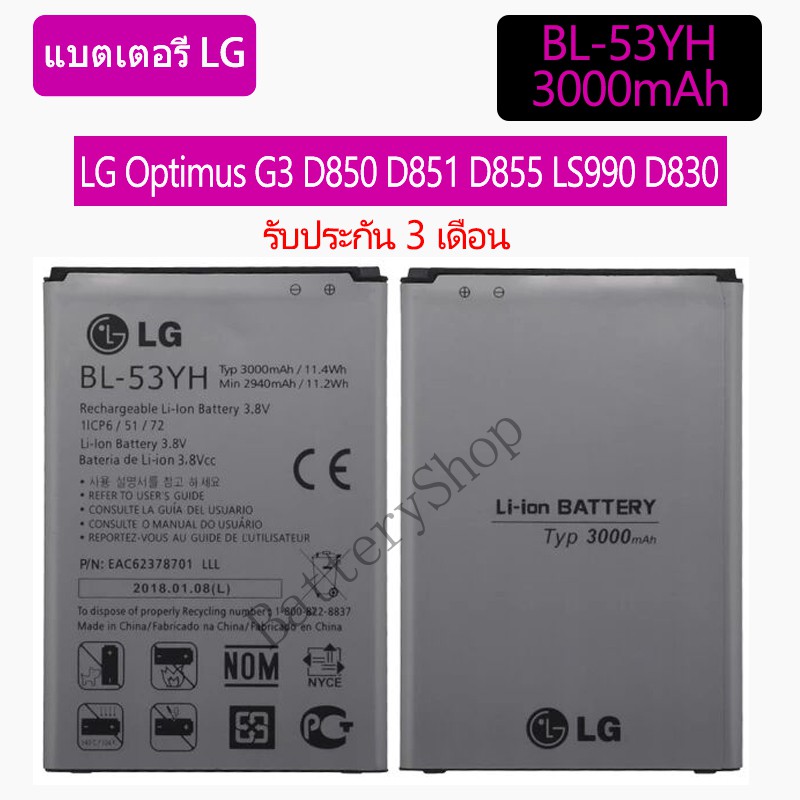 5600mAh BL-53YH BL 53YH For LG G3 D858 D855 D857 D859 D850 F400 F460 ...