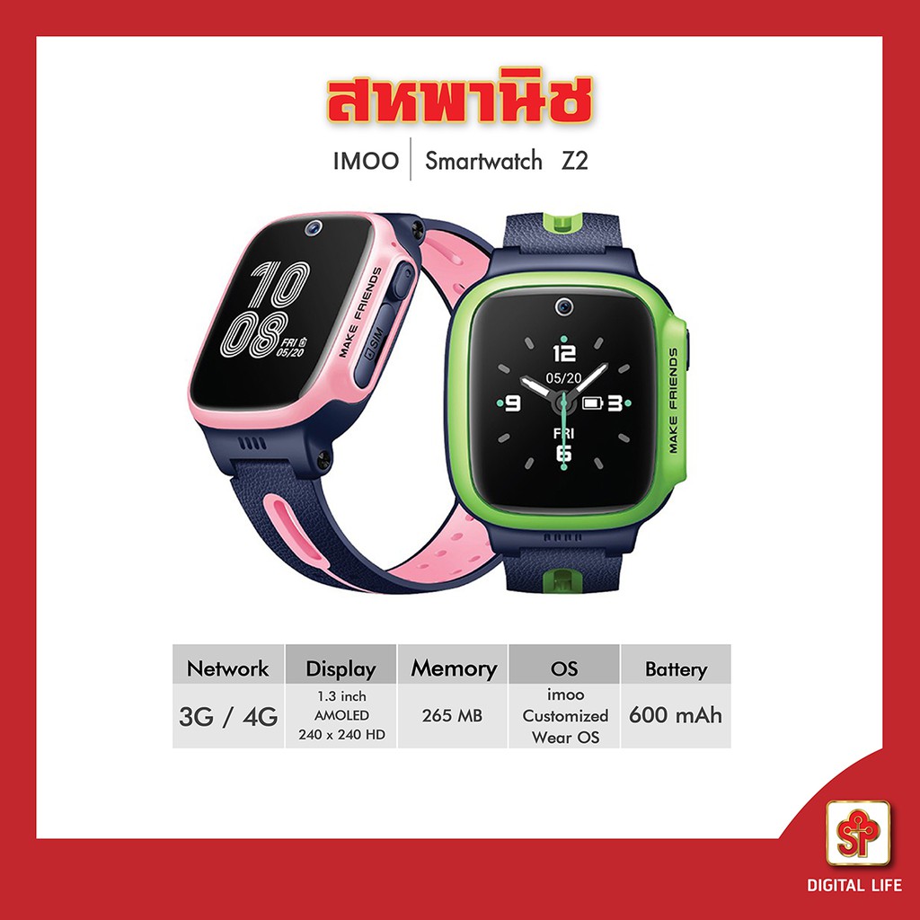 Smart Watch Phone imoo Z2 นาฬิกา สมาร์ทวอช | Shopee Thailand