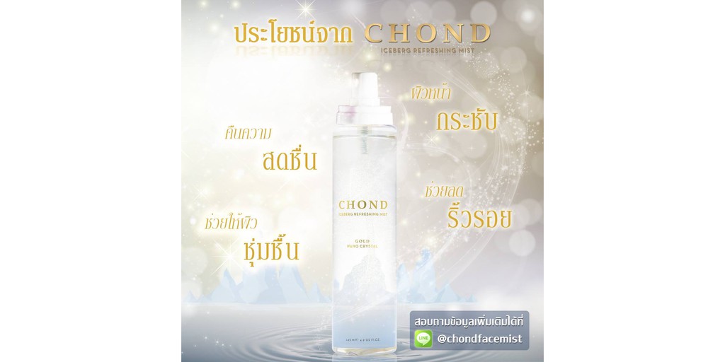 Chond_officialshop, ร้านค้าออนไลน์ | Shopee Thailand
