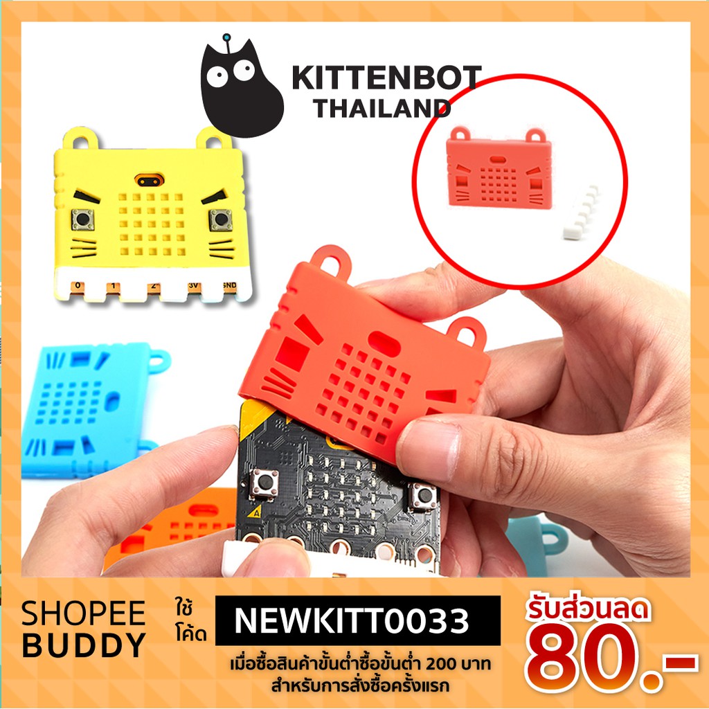 เคส กันกระแทก microbit บอร์ด ไมโครบิต ซิลิโคน KITTENBOT KITTY RUBBER ...