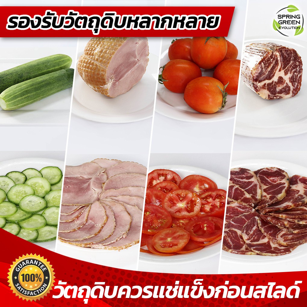 Spring Green Evolution เครื่องสไลด์หมู เครื่องสไลด์เนื้อ เครื่องสไลด์ ...