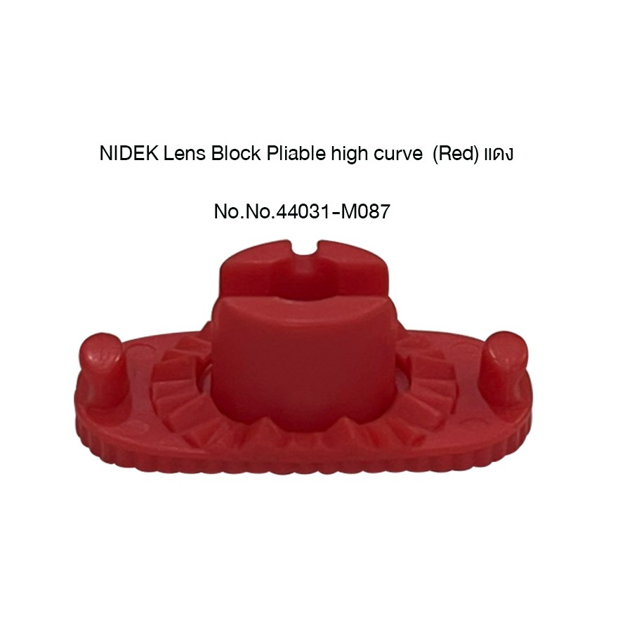 NIDEK Lens Block Pliable high curve (Red) No.44031-M087 | Shopee Thailand