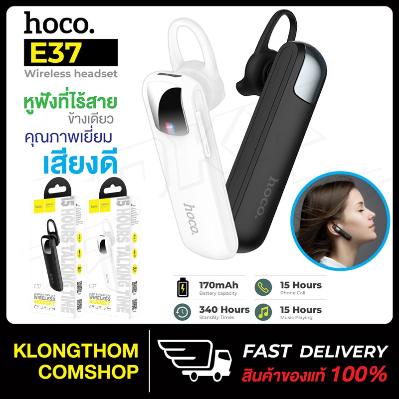 หูฟังไร้สาย Hoco iรุ่น E37 / E57 / E60 / E63 / Rb-T7 หูฟังบลูทูธ Wireless Headset Earphone With ...