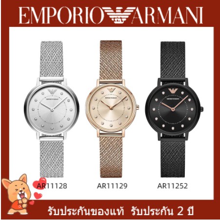 นาฬิกาข้อมือผู้หญิง Emporio Armani #AR11128 AR11129 AR11252 | Shopee ...