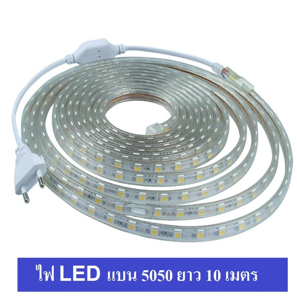 ไฟเส้นสายยาง แบน 10เมตร ไฟสายยาง LED ROPE LIGHT (ฟรีปลั๊กสำหรับสายยาง ...