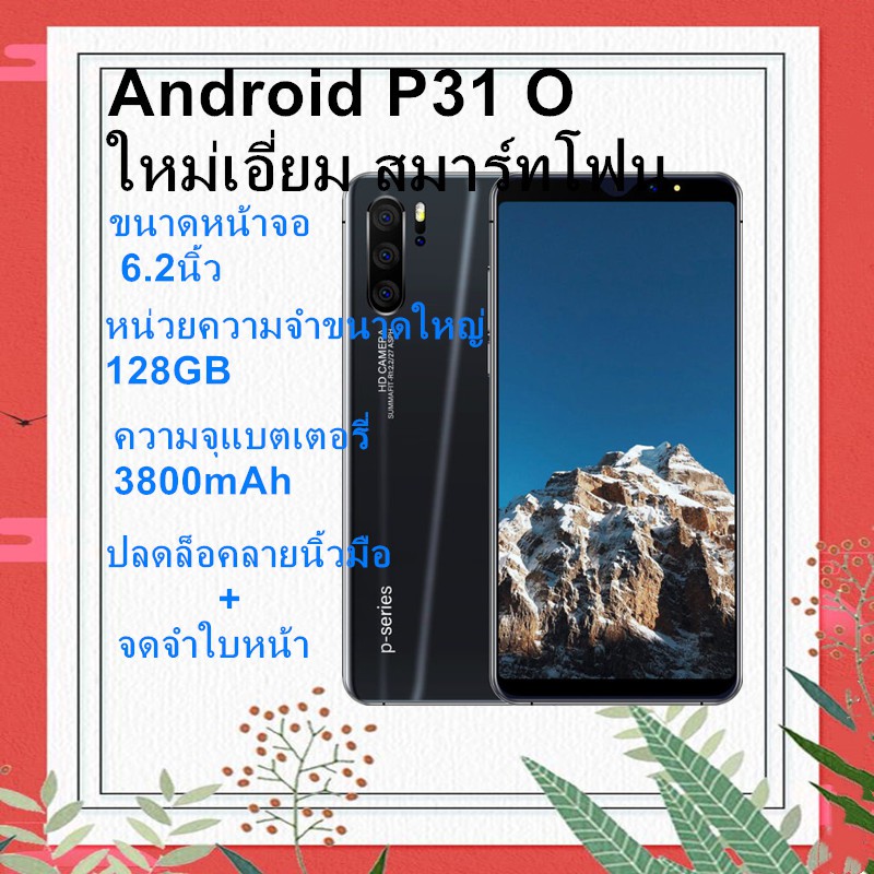 P31 PRO 6.1 นิ้ว HD hd หน้าจอเต็มหน้าจอจดจำใบหน้า （จดจำลายนิ้วมือ+การ ...
