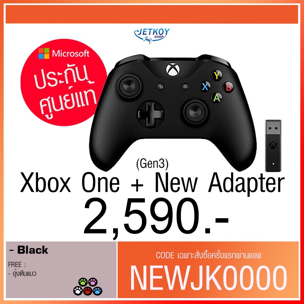 จอย Xbox One S (GEN3) + New Adapter แท้ประกันศูนย์ไทย 6 เดือน - jetkoy ...