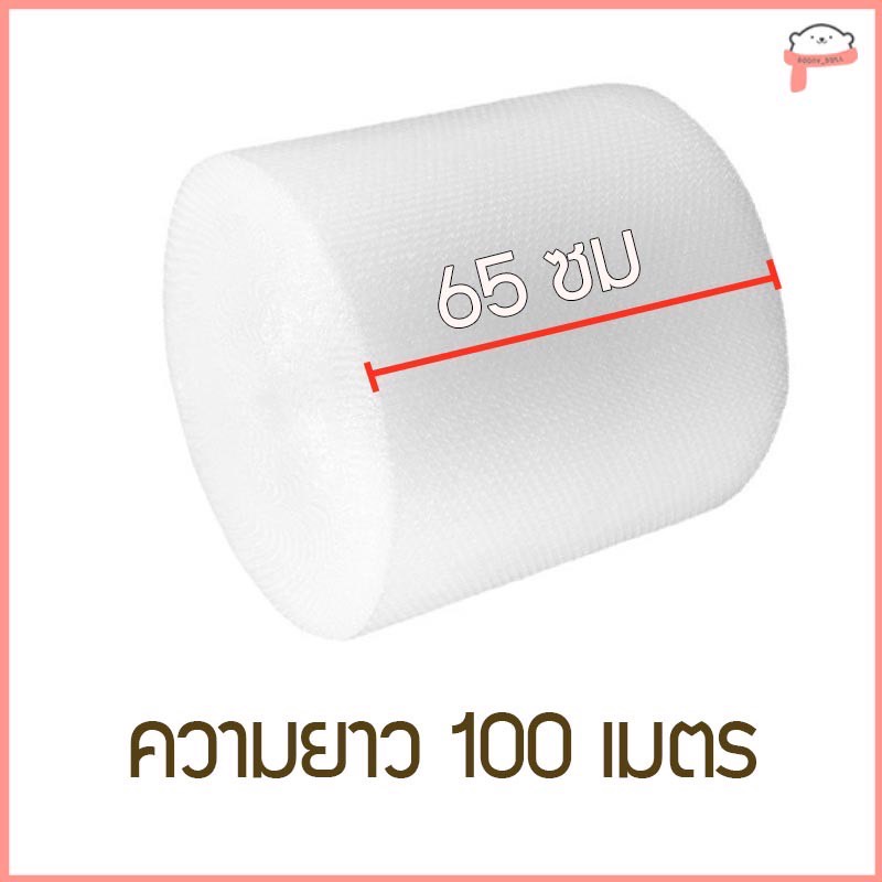 ส่งFLASHฟรีทั่วไทย สั่งได้ไม่จำกัดจำนวน บับเบิ้ล หน้ากว้าง32.5cm 65cm และ 130cm ยาว100เมตร แอร์ ...