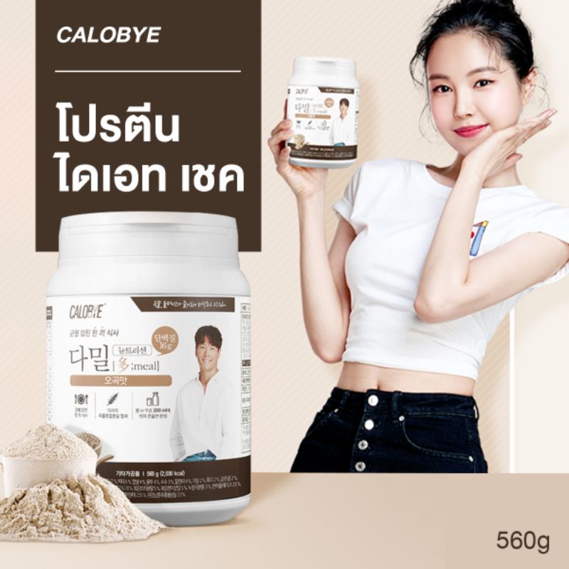 พร้อมส่ง โปรตีนไดเอทเชค Calobye รสอัลมอนด์ รสข้าว - hanguk_mart - ThaiPick