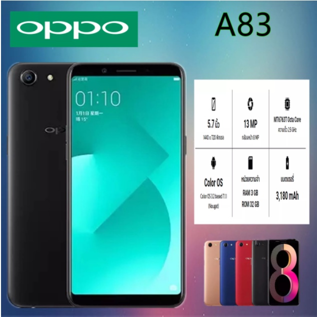 พร้อมส่ง Oppo A83 ของเเท้100 RAM 4GB ROM 64GB หน้าจอ5.7นิ้วเเถมฟรีเคสใส ...