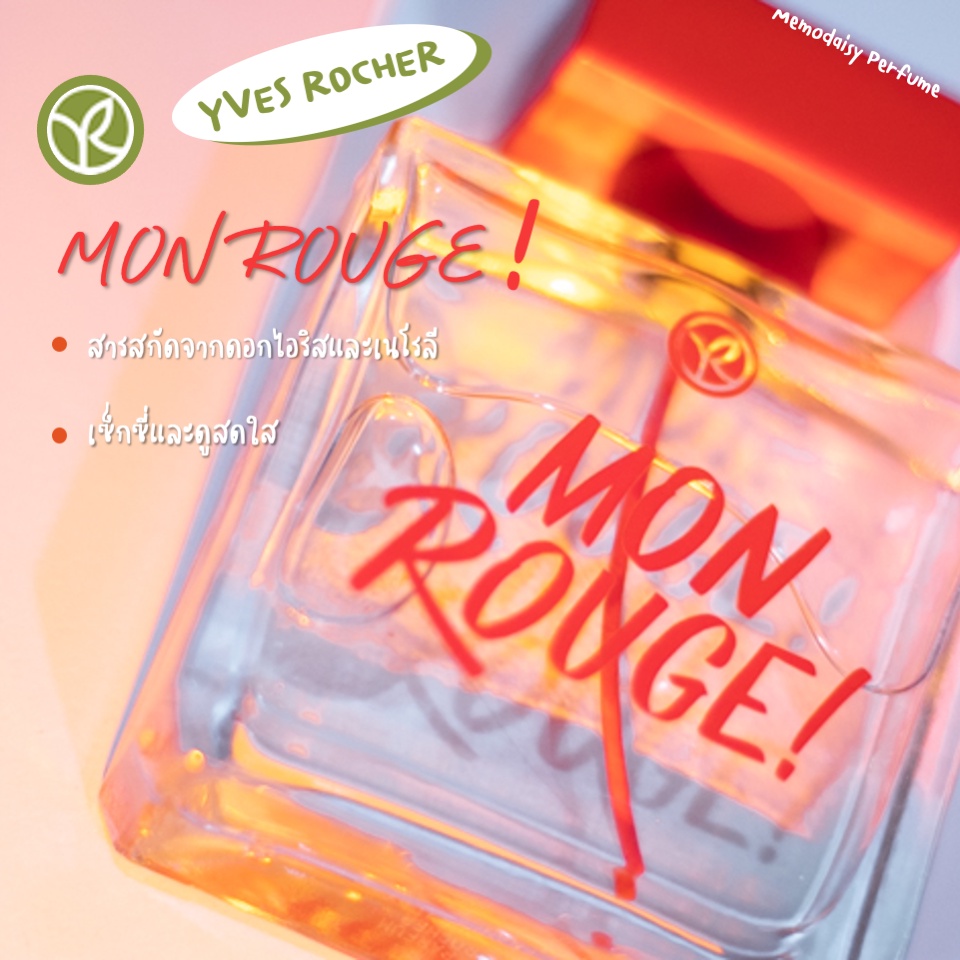 แบ่งขาย YVES ROCHER MON ROUGE! | Shopee Thailand