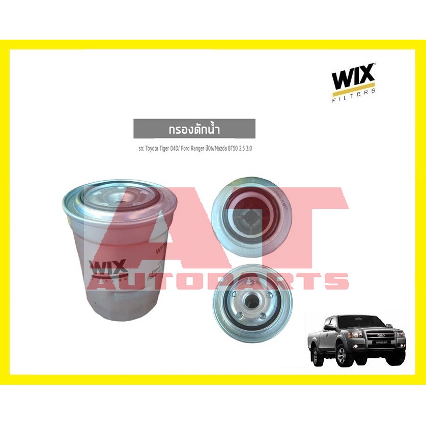 ดีล bt50 ออนไลน์ จากAT Autoparts_officialstore | Shopee Thailand