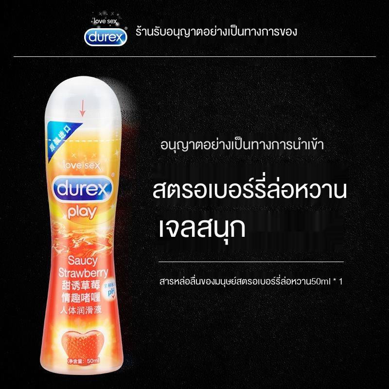 ☊Durex Sexy Lubricant Liquid Orgasm Pleasure Enhancement Liquid ...
