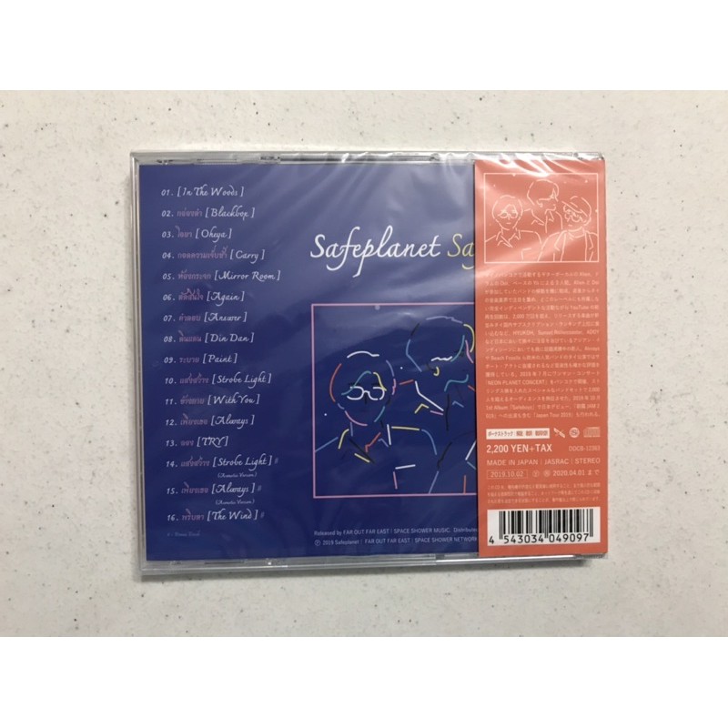 CD วง SAFEPLANET อัลบั้ม SAFE BOYS (Thai/Japan Edition) - blur2009 ...
