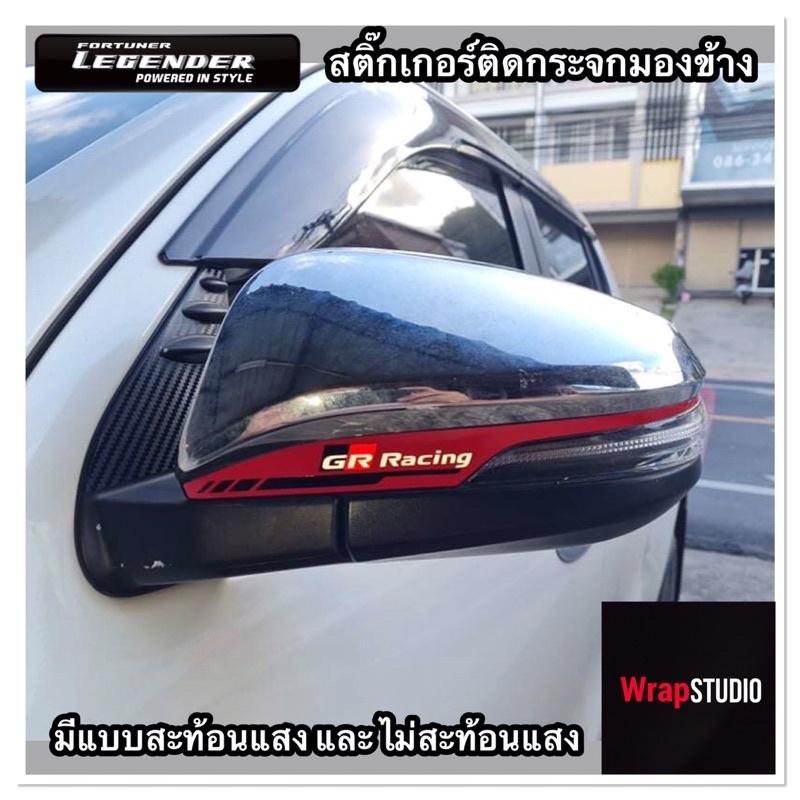 สติ๊กเกอร์ติดกระจกมองข้าง Toyota Fortuner Legender GR Racing ...