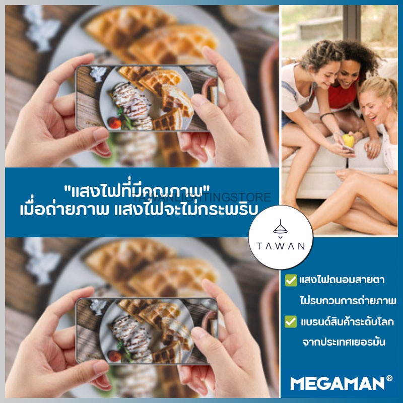 Megaman หลอดไฟแอลอีดี ไลท์ เซ็นเซอร์ 9วัตต์ แสงขาว LED light sensor 9w ...