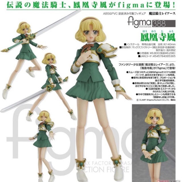 figma - Magic Knight Rayearth: Fuu Hououji | Shopee Thailand