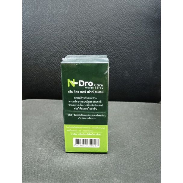 N-Dro Care Mouth Spray สเปรย์ฟ้าทะลายโจร พ่นลำคอ ต้านไวรัส เชื้อโรค ...