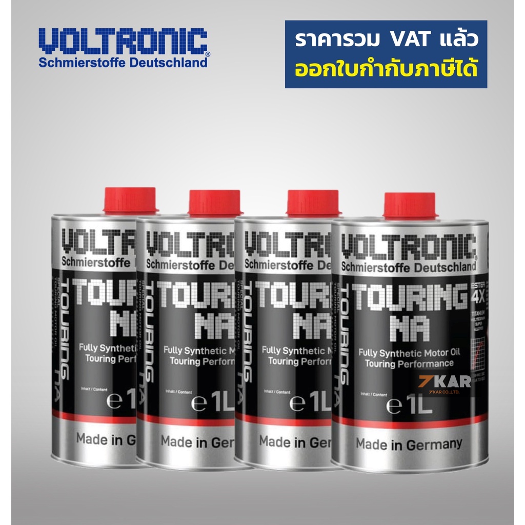 Voltronic Touring NA น้ำมันเครื่องสังเคราะห์แท้ สำหรับรถไม่มีเทอร์โบ ...