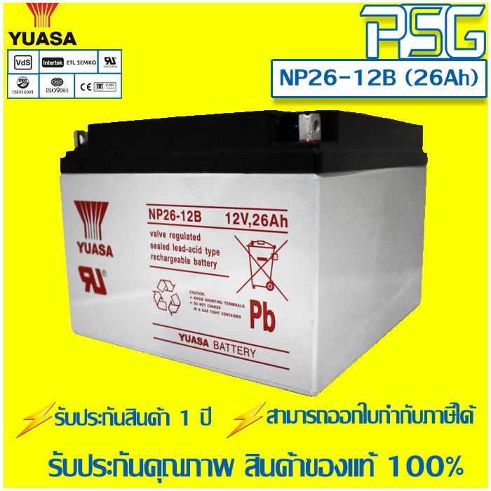 NP26-12B (12V 26AH) YUASA VRLA Batteries | Shopee Thailand