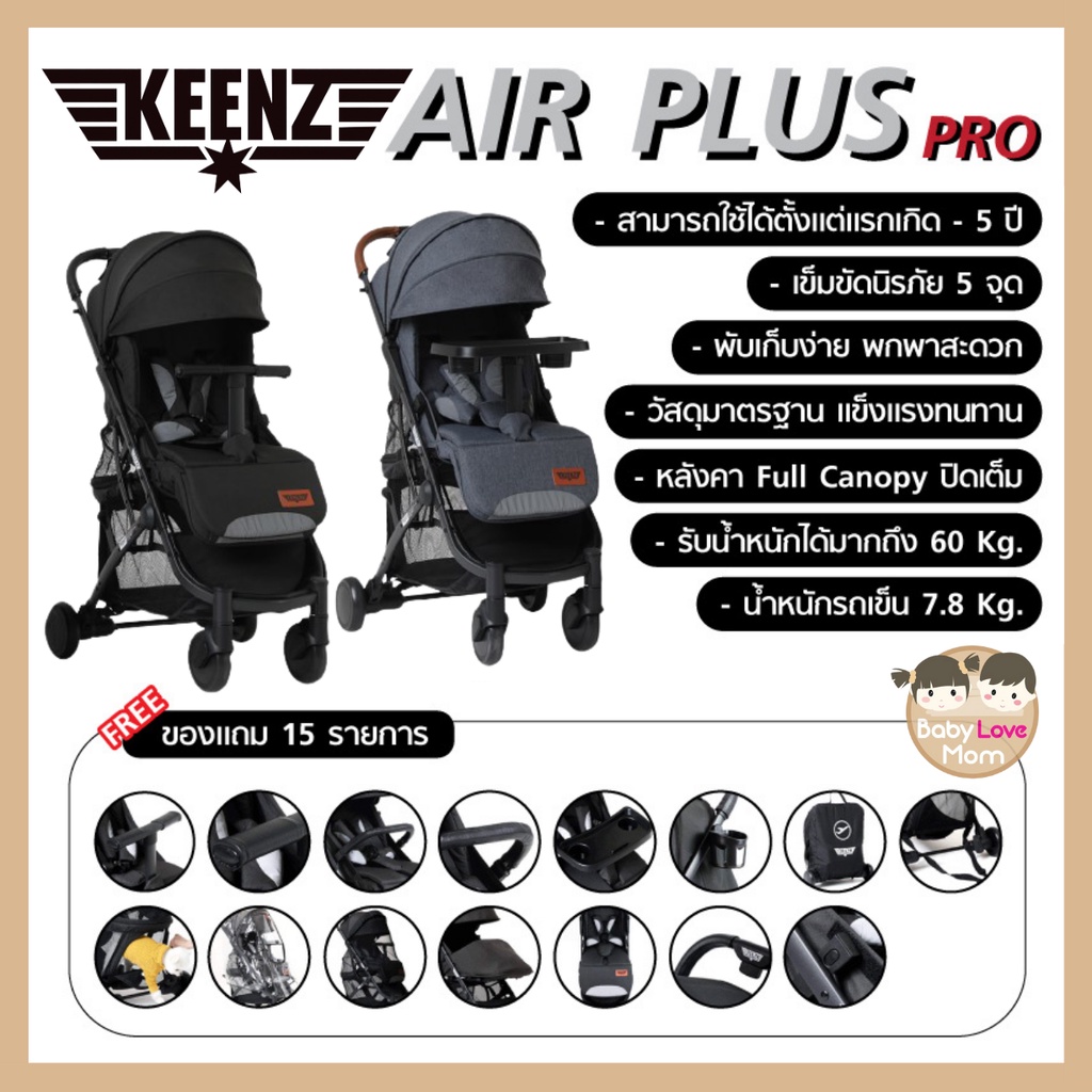 Keenz รุ่น Air Plus Pro รถเข็นที่ดีที่สุด รถเข็นที่รับน้ำหนักได้ 60 กิโล น้ำหนักเบา แข็งแรง ทน ...