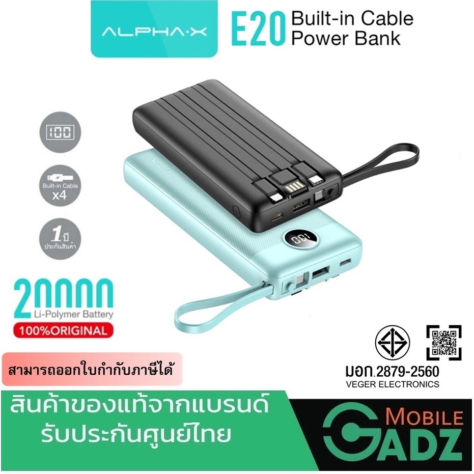 ALPHAX E20 Power Bank 20000mAh พาวเวอร์แบงค์สาย Built-In ในตัว หน้าจอแสดงผล LED รับประกันสินค้า ...