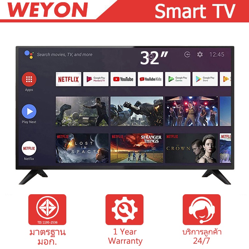 WEYON TV จอแบน ราคาถูกๆ LED TV ทีวีจอแบน 32นิ้วDigital Television ... WEYON TV จอแบน ราคาถูกๆ LED TV ทีวีจอแบน 32นิ้วDigital Television ...