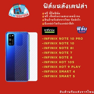 infinix note 7 pro ราคาพิเศษ | ซื้อออนไลน์ที่ Shopee ส่งฟรี*ทั่วไทย!