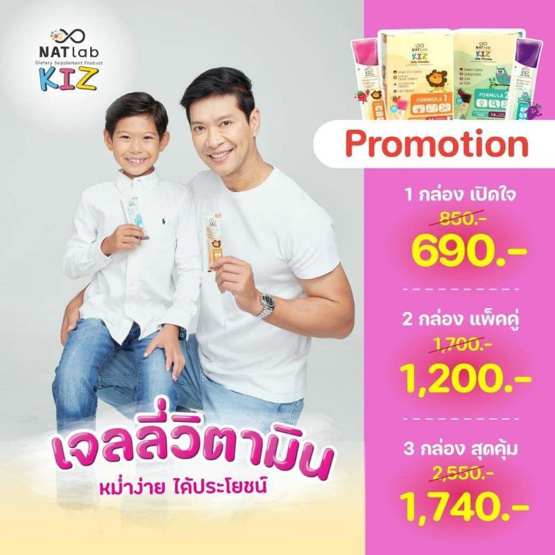(ยอดฮิตส่งฟรี)เจลลี่วิตามิน️ Natlab Kiz แนทแล๊บพี่สิงโตถ่ายง่าย พี่ ...