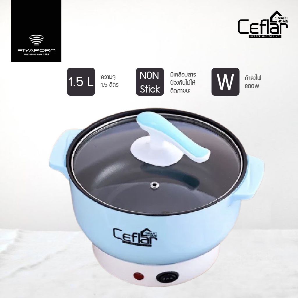 Ceflar หม้อสุกี้อเนกประสงค์ รุ่น CSH-09 | Shopee Thailand
