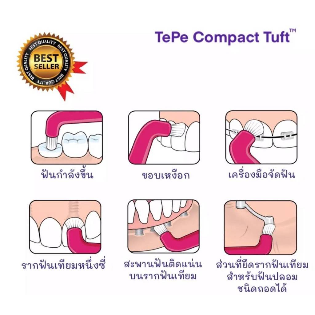 ล๊อตใหม่.. แปรงกระจุก TePe Compact Tuft Made in Sweden - leeyowon ...
