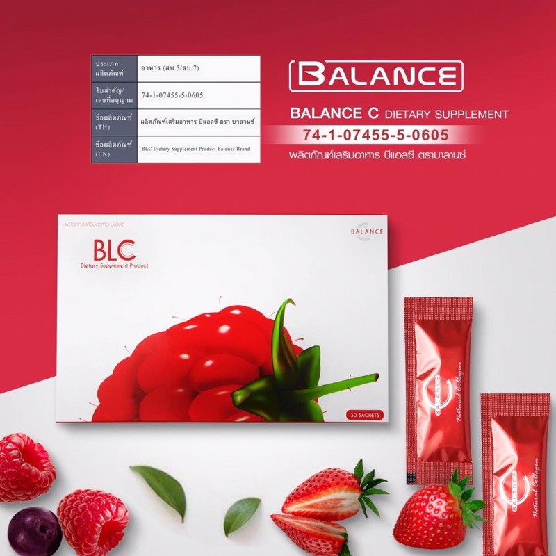 Balance C (BLC) คอลลาเจน - esensia_nutribon - ThaiPick