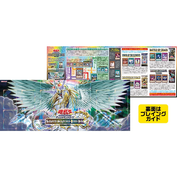 Yugioh Structure Deck Legend of the Crystals SD44 การ์ดยูกิ ลิขสิทธิ์ ...