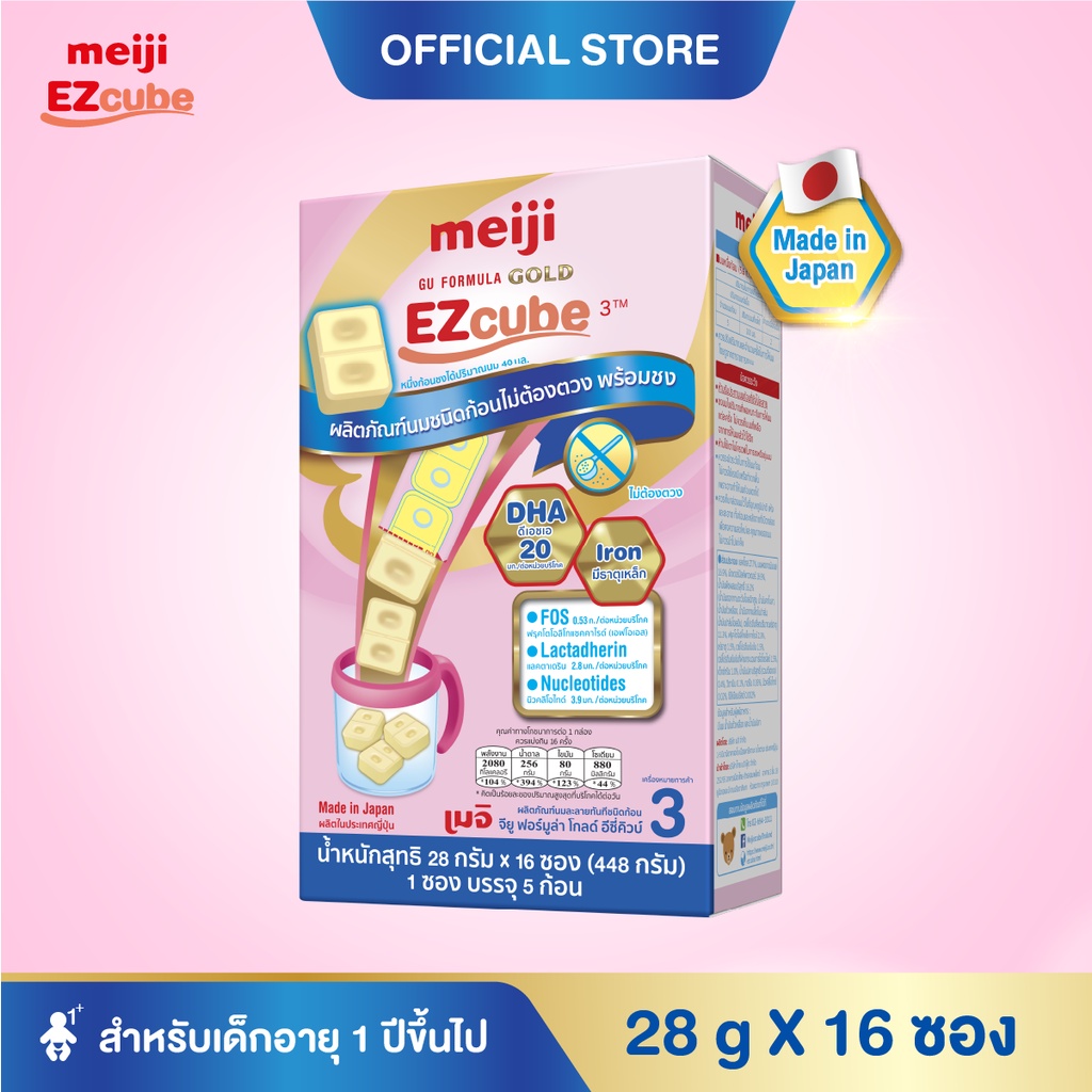 Meiji GU FORMULA GOLD EZcube 3 ผลิตภัณฑ์นมผงชนิดก้อน เมจิ จียู ฟอร์มูล่า โกลด์ อีซี่คิวบ์ 3 - 16 ...