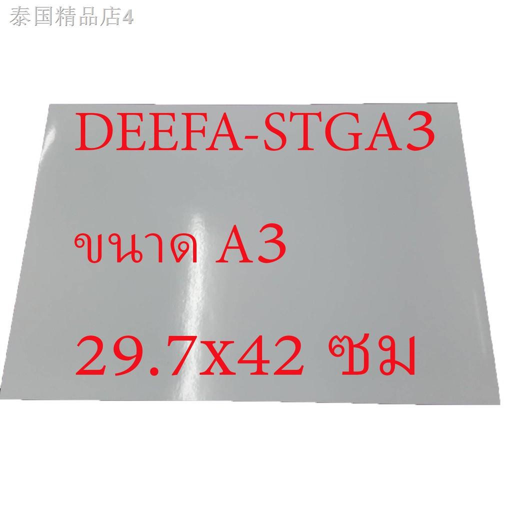 ☫สติ๊กเกอร์พลาสติกผิวมันเงา ขนาด A3 GLOSSY PLASTIC STICKER INKJET จำนวน ...