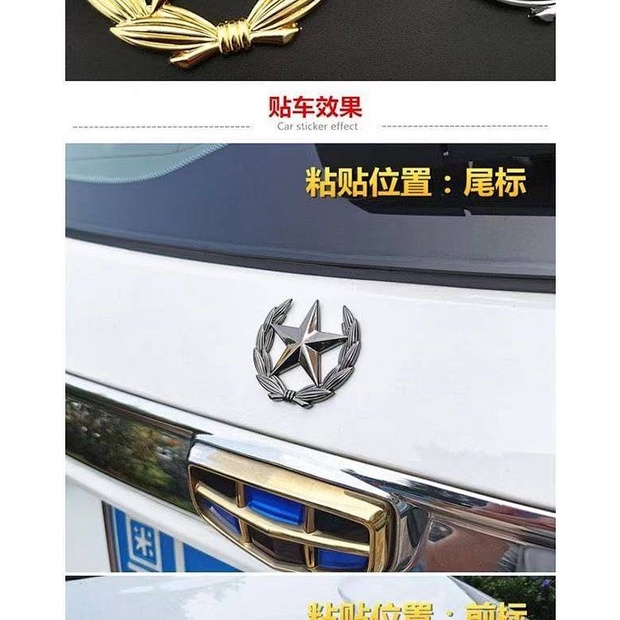 Car Flag Five-Pointed Star Wheat Side Seam Label Cool Modification ...