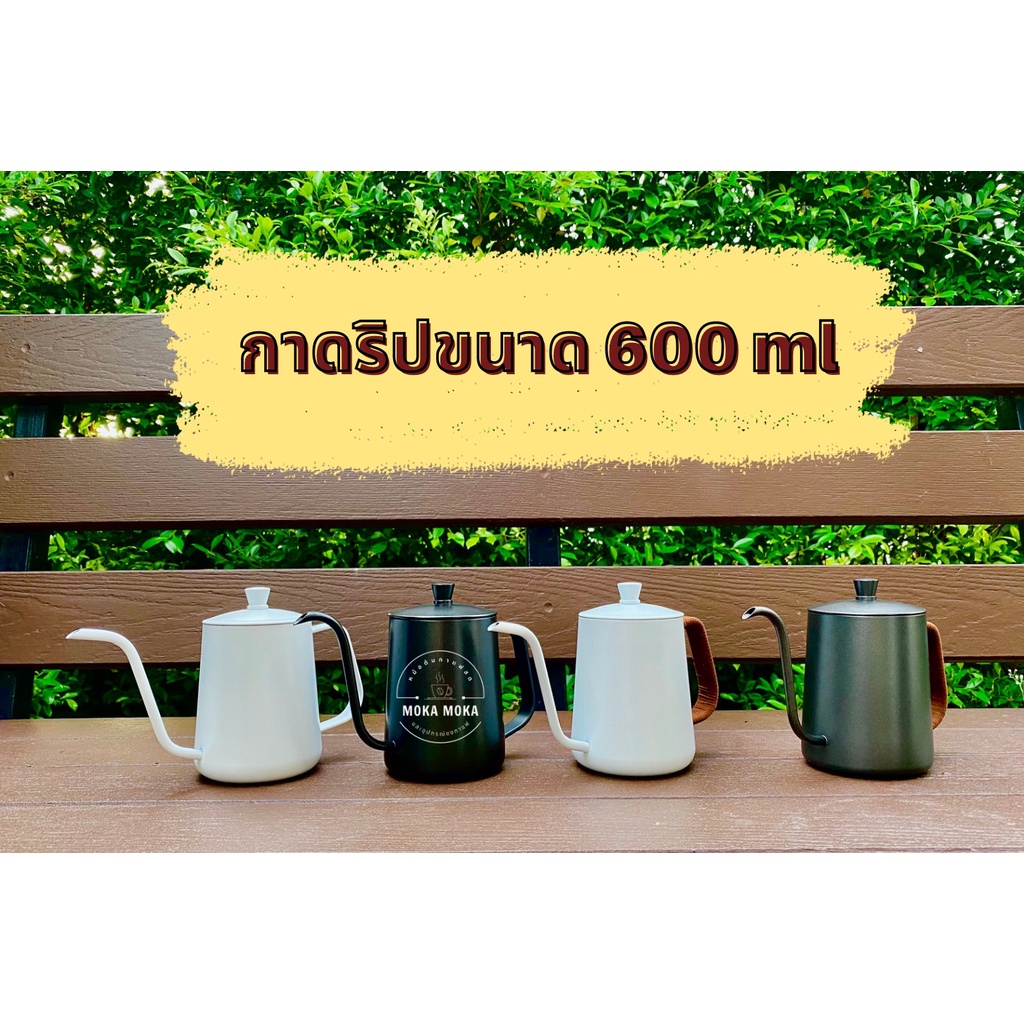 กาดริปกาแฟ ดริปกาแฟ 304 สแตนเลส 600 ml พร้อมฝา กาดริป กาแฟ สินค้าพร้อมส่งจากไทย ...