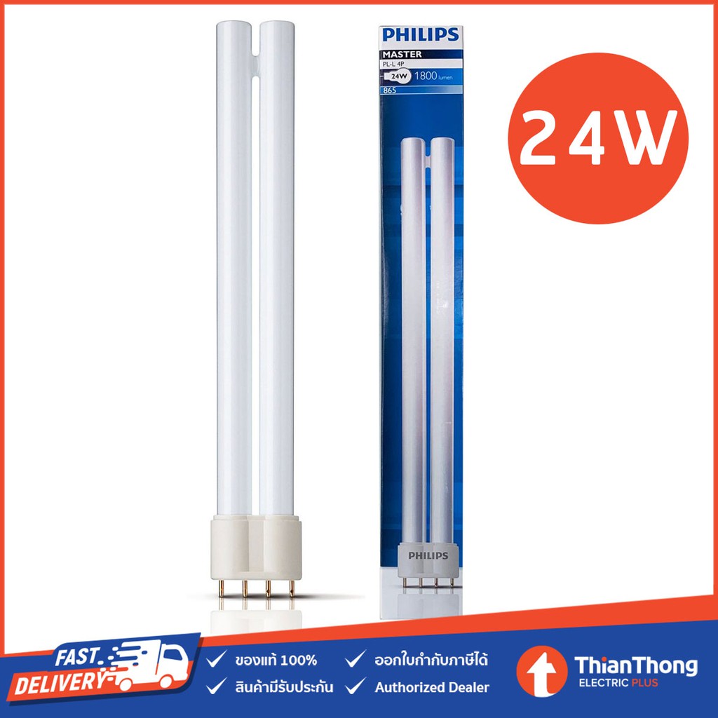 Philips หลอดตะเกียบ 4 ขา PLL/PL-L 24W 2G11 4P 865 แสงขาว | Shopee Thailand