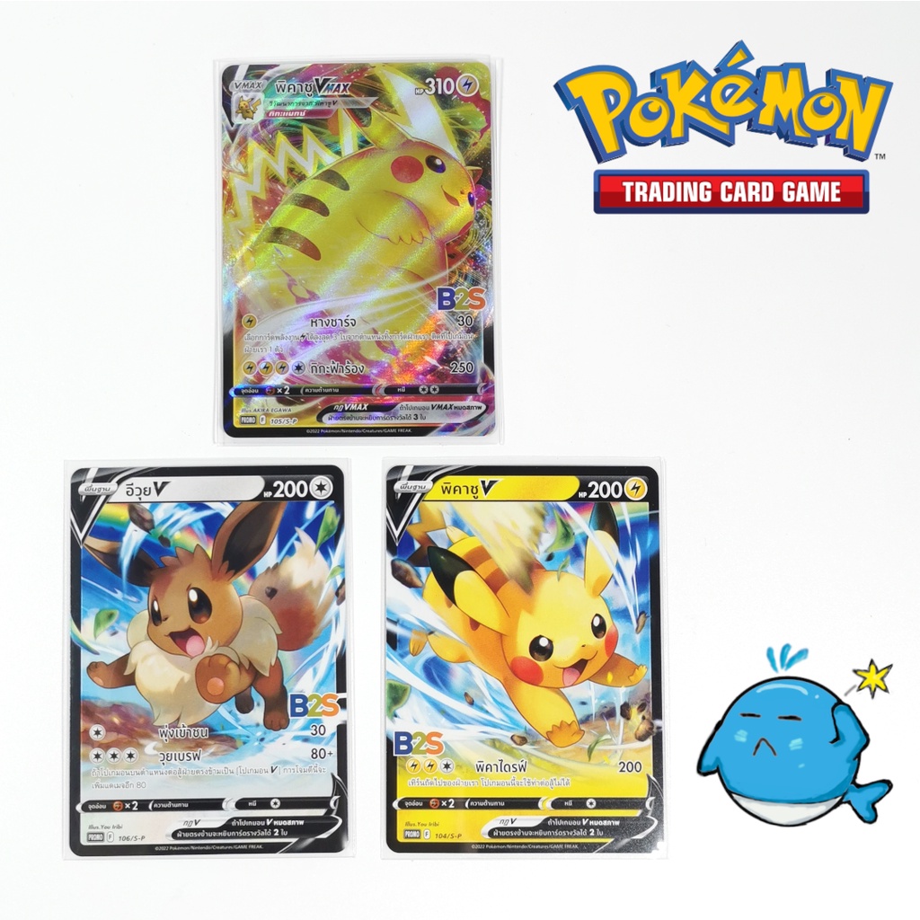 การ์ดโปเกม่อน PROMO B2S [pokemon card] [TCG] พิคาชู V/อีวุย V | Shopee ...