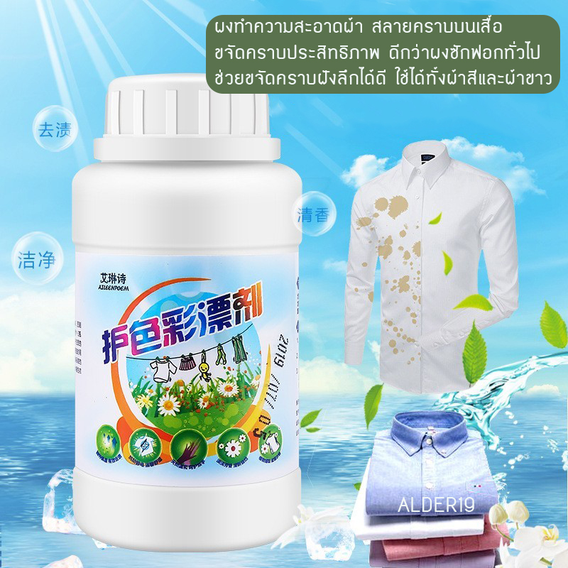 Smart washing powder ผงซักผ้าขจัดคราบอัจริยะ ผงซักฟอก ผงซักผ้า ขจัดคราบ ...